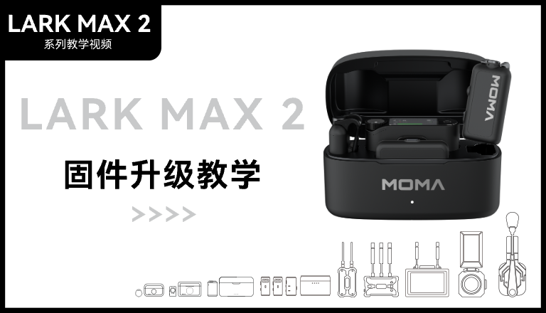 LARK MAX 2 - HOLLYLAND猛玛